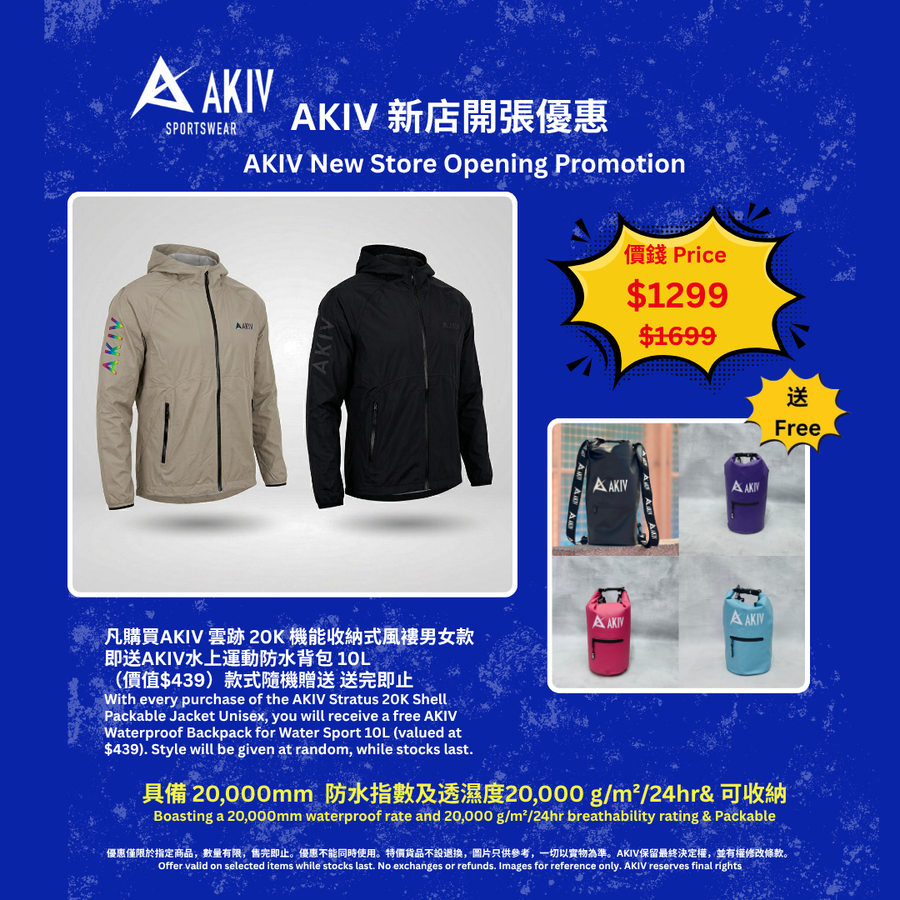 AKIV 香港品牌跑褲背心 | 官方網店