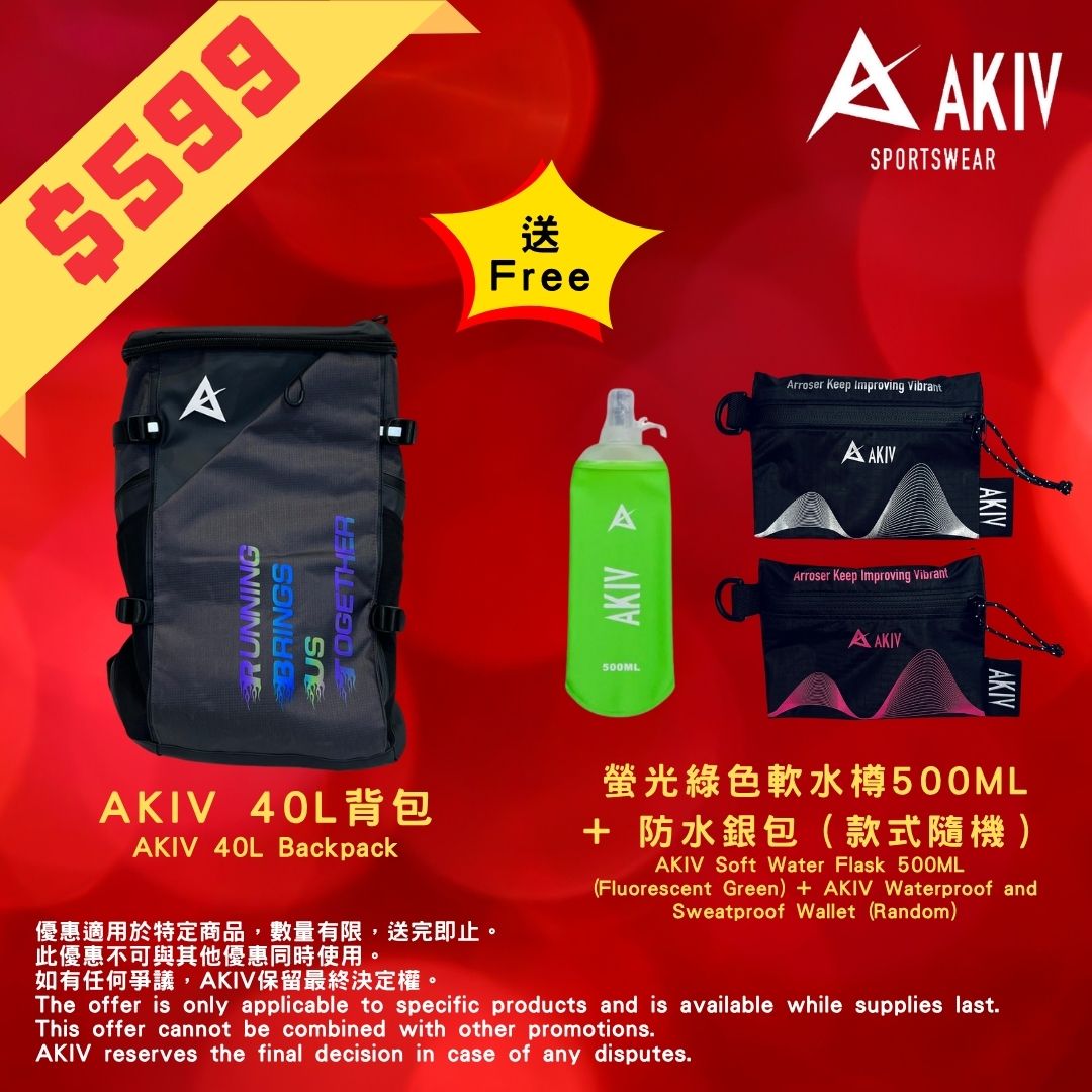 AKIV 香港品牌跑褲背心 | 官方網店