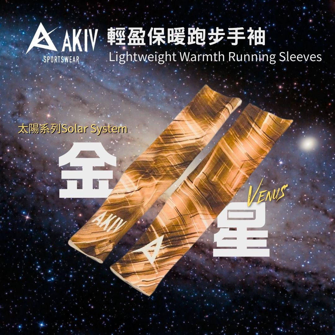 AKIV Lightweight Warmth Running Sleeves | Solar System | Venus