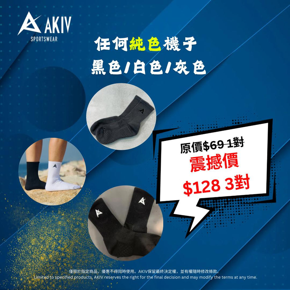 AKIV 香港品牌跑褲背心 | 官方網店