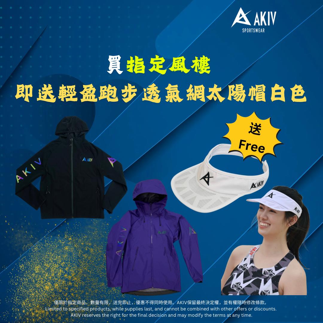 AKIV 香港品牌跑褲背心 | 官方網店