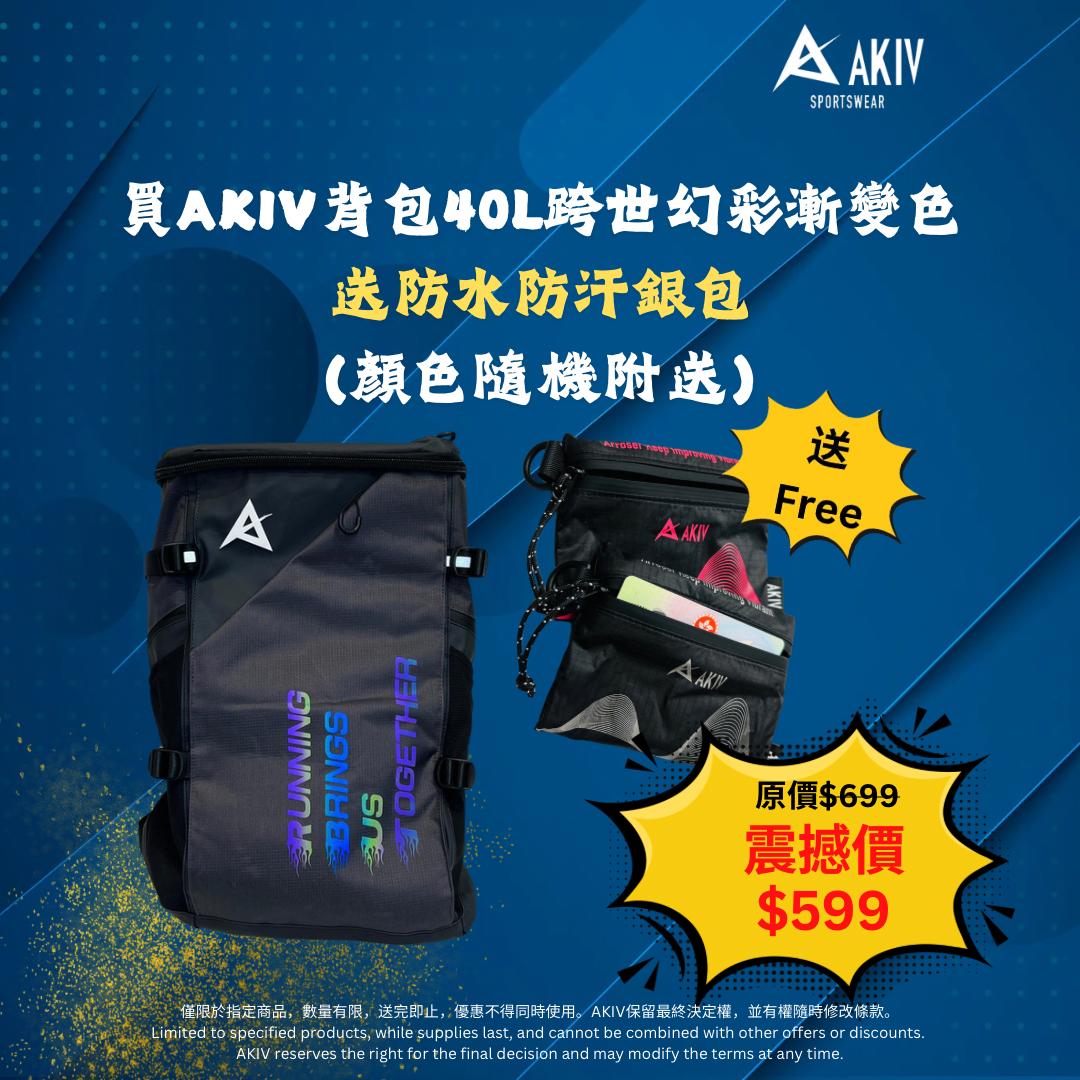 AKIV 香港品牌跑褲背心 | 官方網店