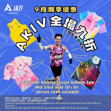 AKIV 香港品牌跑褲背心 | 官方網店