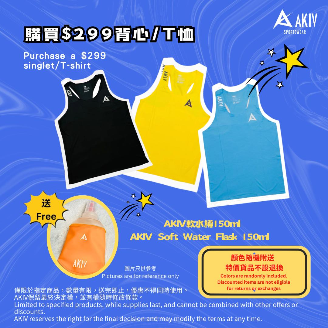 AKIV 香港品牌跑褲背心 | 官方網店