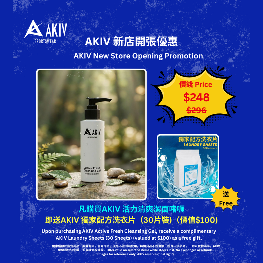 AKIV 香港品牌跑褲背心 | 官方網店