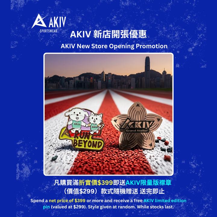 AKIV 香港品牌跑褲背心 | 官方網店